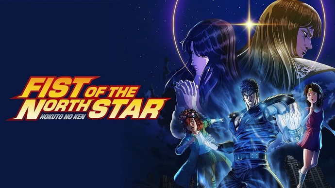 북두의 권 -FIST OF THE NORTH STAR- Linkkf 애니 TV - 애니 추천 링크애니